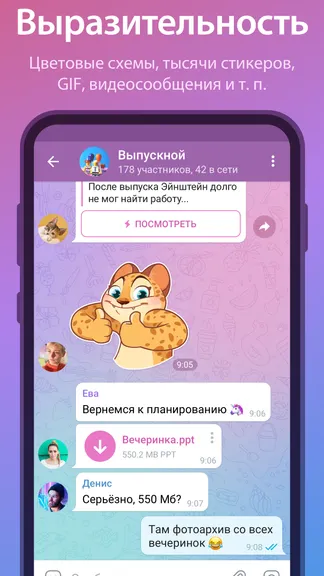 Telegram — скачать для Android 4,1★ бесплатно 📱 в RuStore