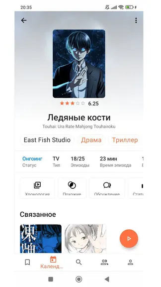 Shikimori App — скачать для Android 4,6★ бесплатно 📱 в RuStore