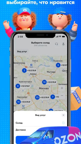 Ozon Job — скачать для Android 3,6★ бесплатно 📱 в RuStore