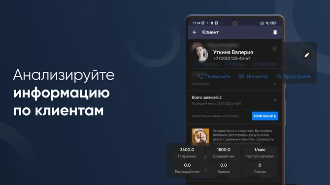 DIKIDI Business — скачать для Android 4,6★ бесплатно 📱 в RuStore