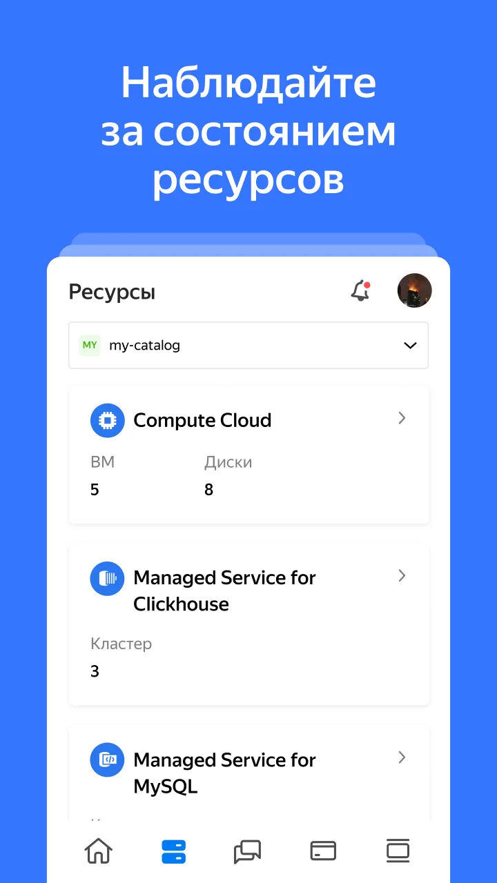 Yandex Cloud скачать бесплатно Бизнес-сервисы на Android из каталога RuStore от ООО "ЯНДЕКС"