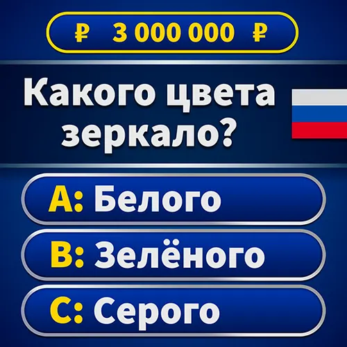 Игра Миллионер 2026 – Викторина — Викторины 4,7★ — скачать для Android бесплатно 🎮 в RuStore