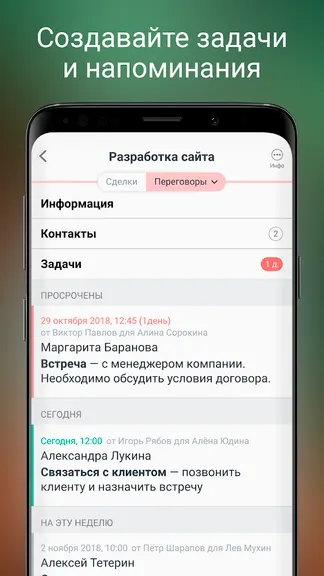 amoCRM 2.0 — скачать для Android 3,9★ бесплатно 📱 в RuStore