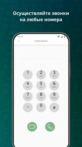 IVA Connect — скачать для Android 4,4★ бесплатно 📱 в RuStore