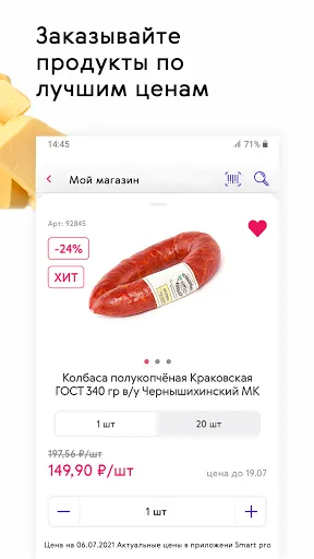 Smart Pro — скачать для Android 4,8★ бесплатно 📱 в RuStore