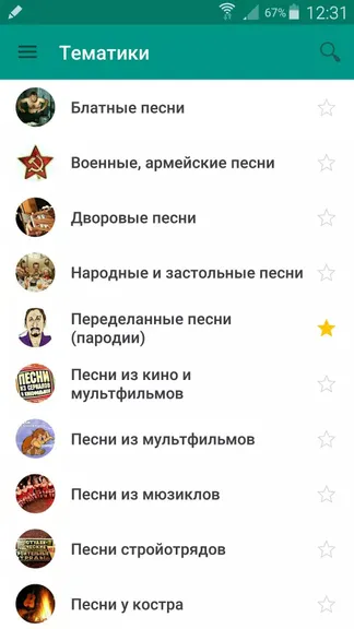 AmDm аккорды — скачать для Android 2,8★ бесплатно 📱 в RuStore