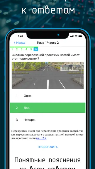 Билеты CD и Экзамен ПДД 2026 — скачать для Android 4,9★ бесплатно 📱 в RuStore