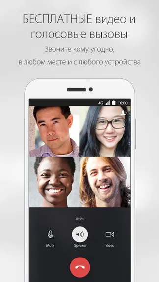WeChat — скачать для Android 3,9★ бесплатно 📱 в RuStore