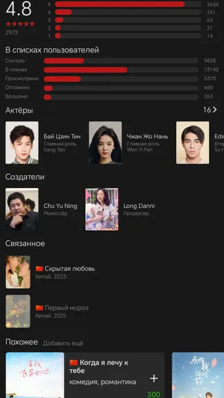 ADrama - дорамы — скачать для Android 4,4★ бесплатно 📱 в RuStore