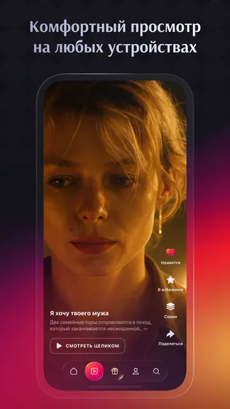 Сторис: сериалы бесплатно — скачать для Android 4,4★ бесплатно 📱 в RuStore