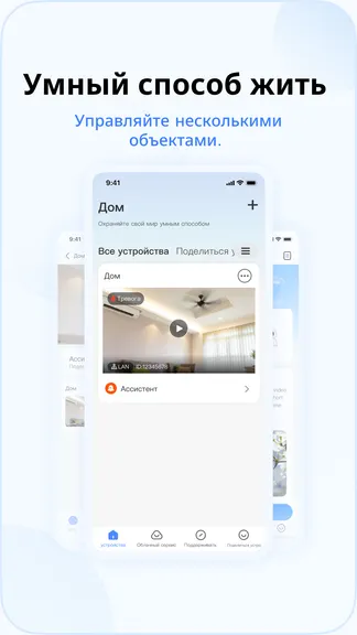 V380 Pro — скачать для Android 2,8★ бесплатно 📱 в RuStore