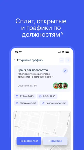 Clockster — скачать для Android 0,0★ бесплатно 📱 в RuStore
