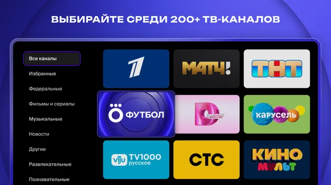 📺 Скачать приложение Okko: кино, сериалы, спорт, ТВ для Android TV 2,2★ бесплатно последнюю ...