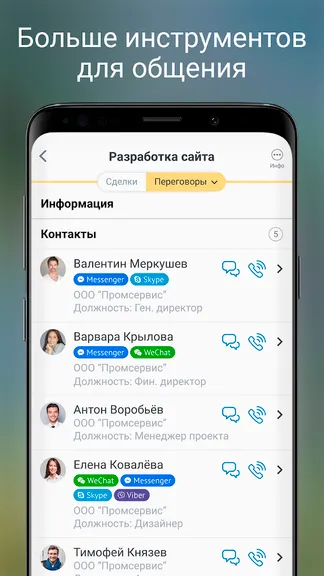 amoCRM 2.0 — скачать для Android 3,9★ бесплатно 📱 в RuStore