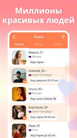 Tabor — знакомства — скачать для Android 4,9★ бесплатно 📱 в RuStore