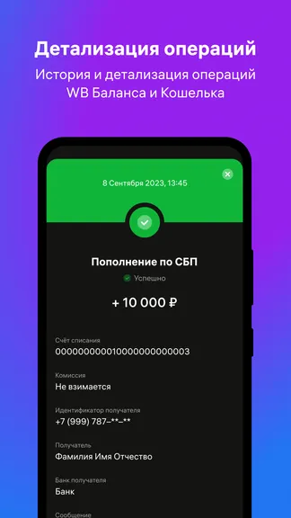 Balance Pay — скачать для Android 4,6★ бесплатно 📱 в RuStore