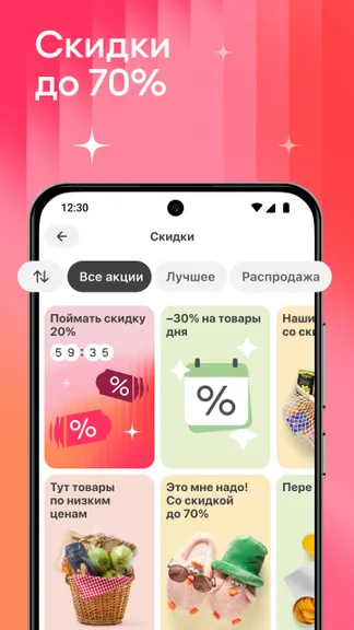 Самокат・доставка продуктов・еды — скачать для Android 4,5★ бесплатно 📱 в RuStore