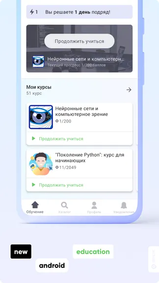 Stepik: онлайн курсы — скачать для Android 4,7★ бесплатно 📱 в RuStore