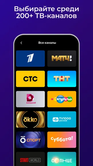 Okko: кино, сериалы, спорт, ТВ — скачать для Android 4,3★ бесплатно 📱 в RuStore