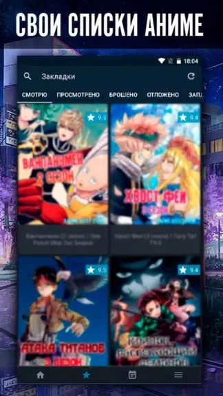 AniBest lite — скачать для Android 4,0★ бесплатно 📱 в RuStore