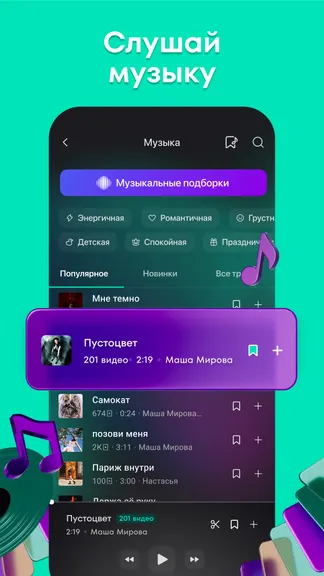 Yappy: снимай видео, клипы — скачать для Android 4,7★ бесплатно 📱 в RuStore