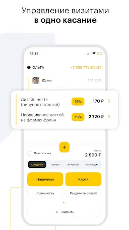 YCLIENTS автоматизация бизнеса — скачать для Android 4,1★ бесплатно 📱 в RuStore