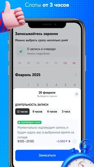 Ozon Job — скачать для Android 3,7★ бесплатно 📱 в RuStore