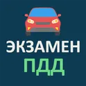 Экзамен ПДД — скачать для Android 0,0★ бесплатно 📱 в RuStore