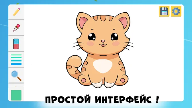 Draw It. Easy Draw Quick Game — скачать для Android 0,0★ бесплатно 📱 в ...
