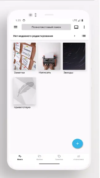 Lite Writer — скачать для Android 4,3★ бесплатно 📱 в RuStore