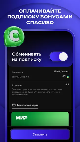 Okko: кино, сериалы, спорт, ТВ — скачать для Android 4,2★ бесплатно 📱 в RuStore