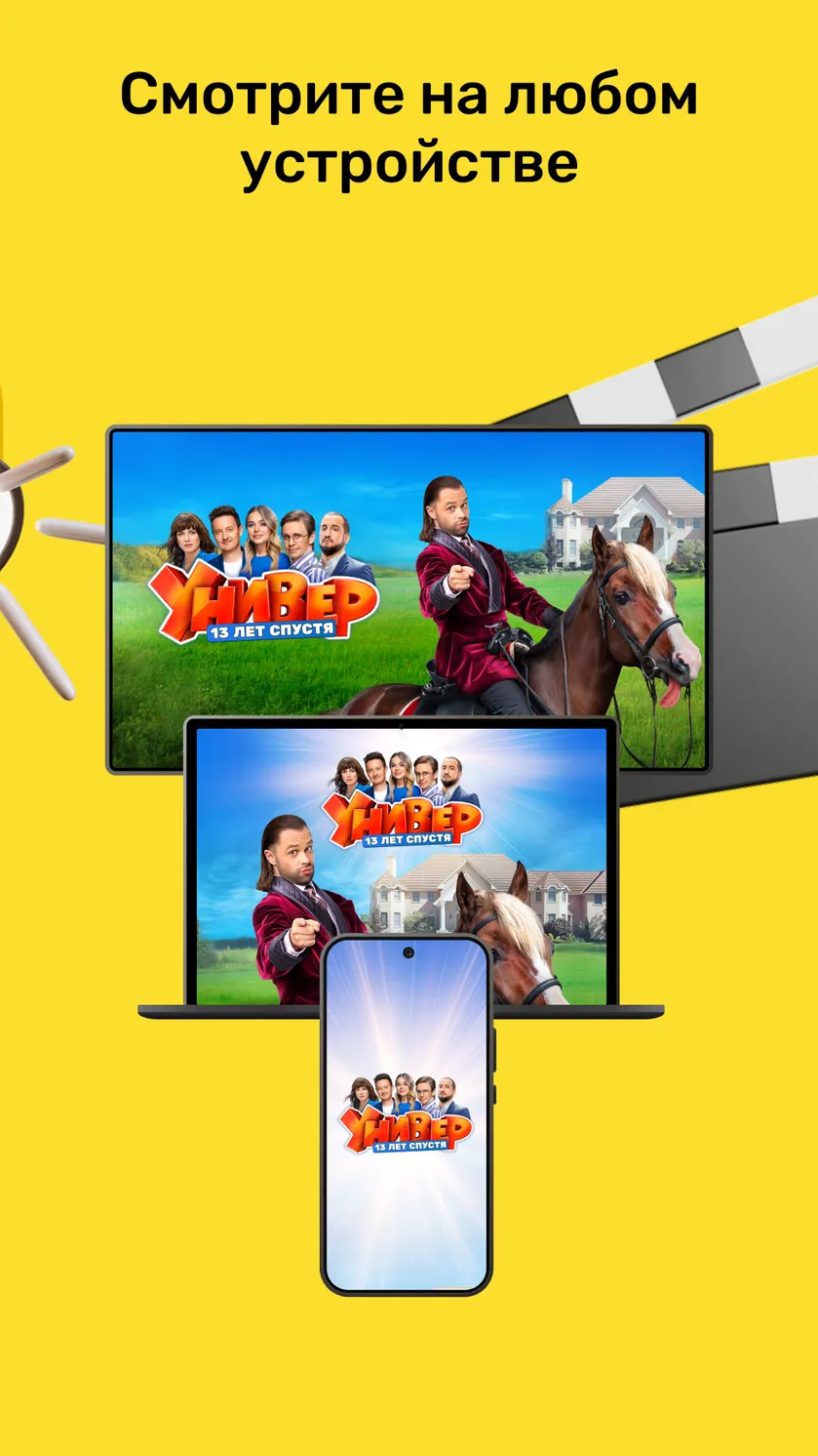 PREMIER - Сериалы, фильмы, шоу скачать бесплатно Развлечения на Android из каталога RuStore от ...