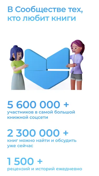 Livelib – рекомендации книг — скачать для Android 4,3★ бесплатно 📱 в RuStore