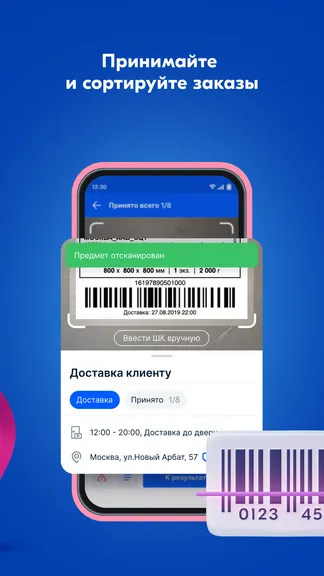 Вози Ozon — скачать для Android 4,7★ бесплатно 📱 в RuStore