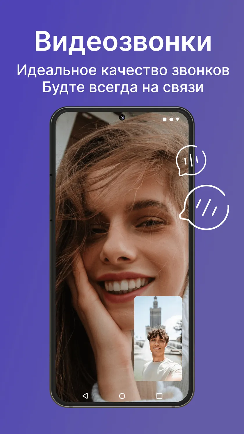 СФЕРА скачать бесплатно Общение на Android из каталога RuStore от Lushkin Igor