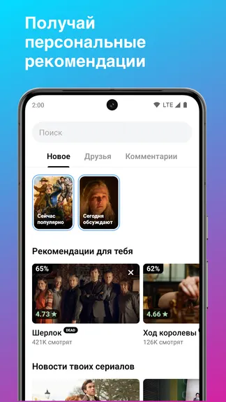 MyShows — трекер сериалов и фильмов — скачать для Android 4,7★ бесплатно 📱 в RuStore