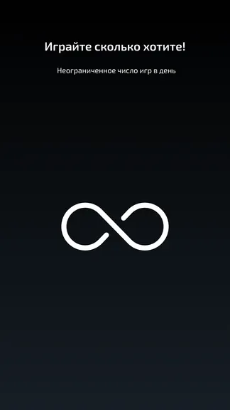 Игра Контексто: на русском языке GPT — Словесные 2,8★ — скачать для Android бесплатно 🎮 в RuStore