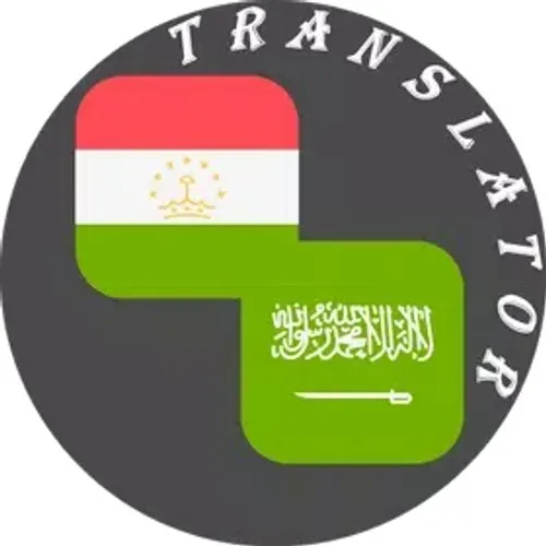Tajik - Arabic Translator — скачать для Android 0,0★ бесплатно 📱 в RuStore