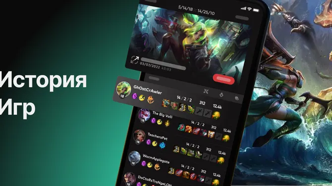 Riot Mobile — скачать для Android 2,4★ бесплатно 📱 в RuStore