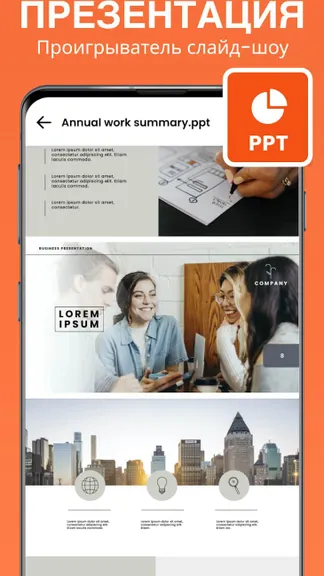 All Document Reader: Просмотр и чтение файлов — скачать для Android 4,0★ бесплатно 📱 в RuStore