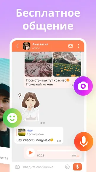 Tabor — знакомства — скачать для Android 4,9★ бесплатно 📱 в RuStore