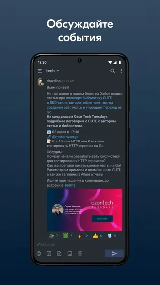 Chatzone — скачать для Android 3,6★ бесплатно 📱 в RuStore