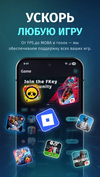 FKey — ускоритель игр — скачать для Android 3,8★ бесплатно 📱 в RuStore