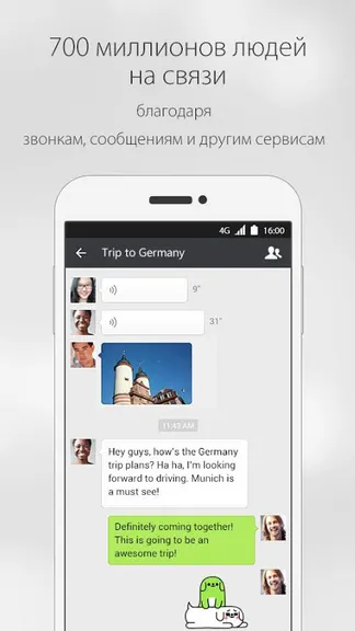 WeChat — скачать для Android 3,9★ бесплатно 📱 в RuStore