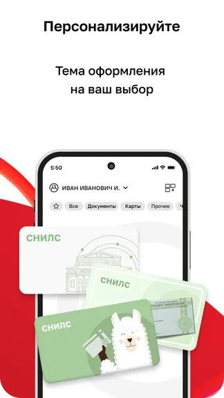 Мой id — скачать для Android 3,7★ бесплатно 📱 в RuStore