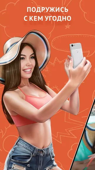 OmeTV - видеочат для знакомств — скачать для Android 2,9★ бесплатно 📱 в RuStore