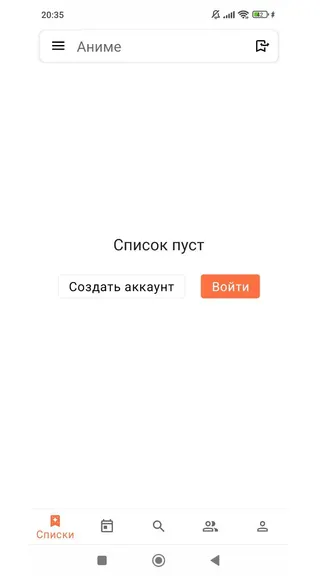 Shikimori App — скачать для Android 4,6★ бесплатно 📱 в RuStore