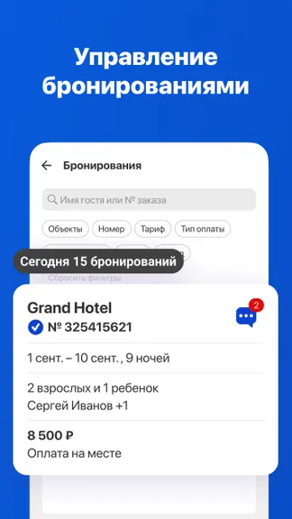 Островок! Экстранет — скачать для Android 2,9★ бесплатно 📱 в RuStore