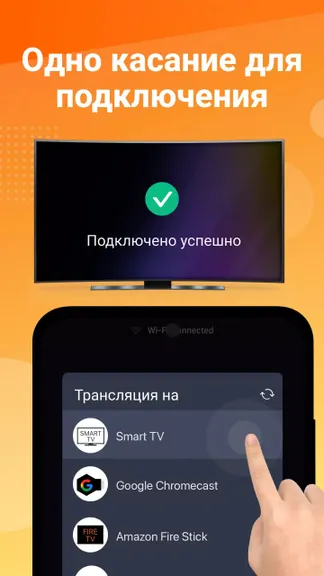 Screen Mirroring - Miracast — скачать для Android 3,3★ бесплатно 📱 в RuStore