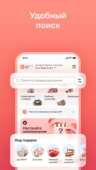 Flowwow: цветы и подарки — скачать для Android 4,7★ бесплатно 📱 в RuStore